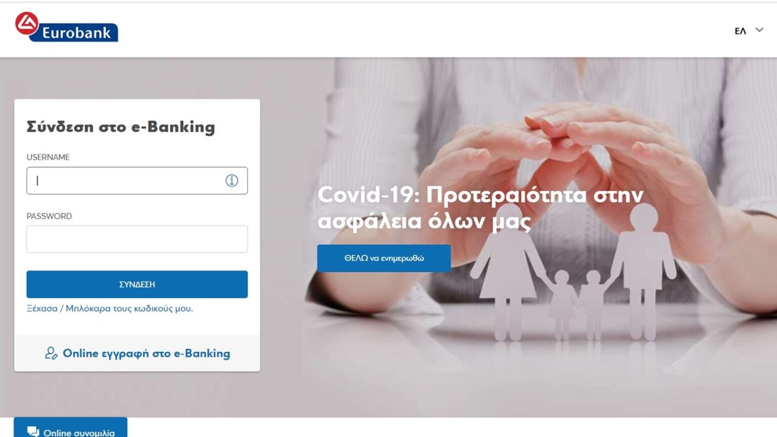 ONLINE ΠΛΗΡΩΜΕΣ ΜΕΣΩ ΤΡΑΠΕΖΑΣ | AFS - Athens Financial Services